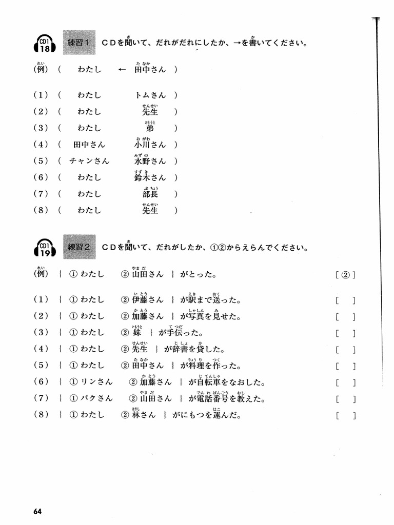 kureru ager morau | PDF