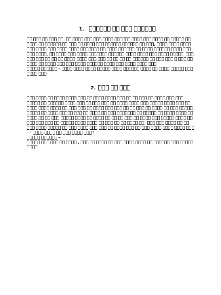 Hindi Assignment | PDF