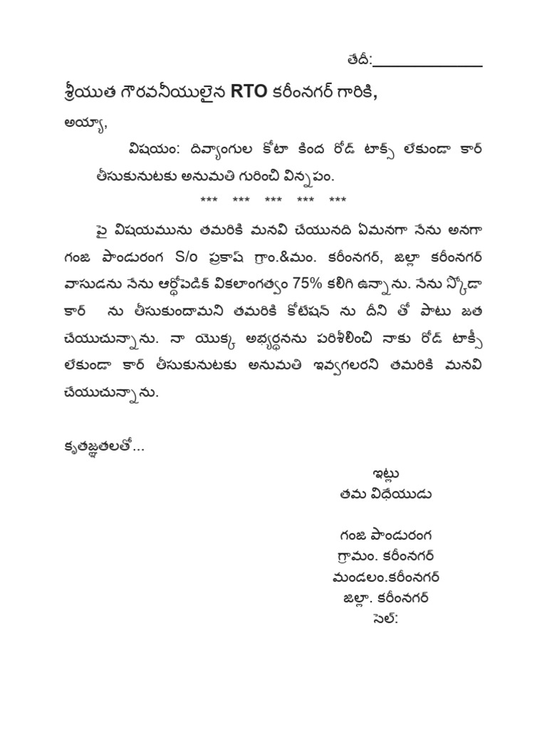 Application proforma for RTA subsidy for car | PDF