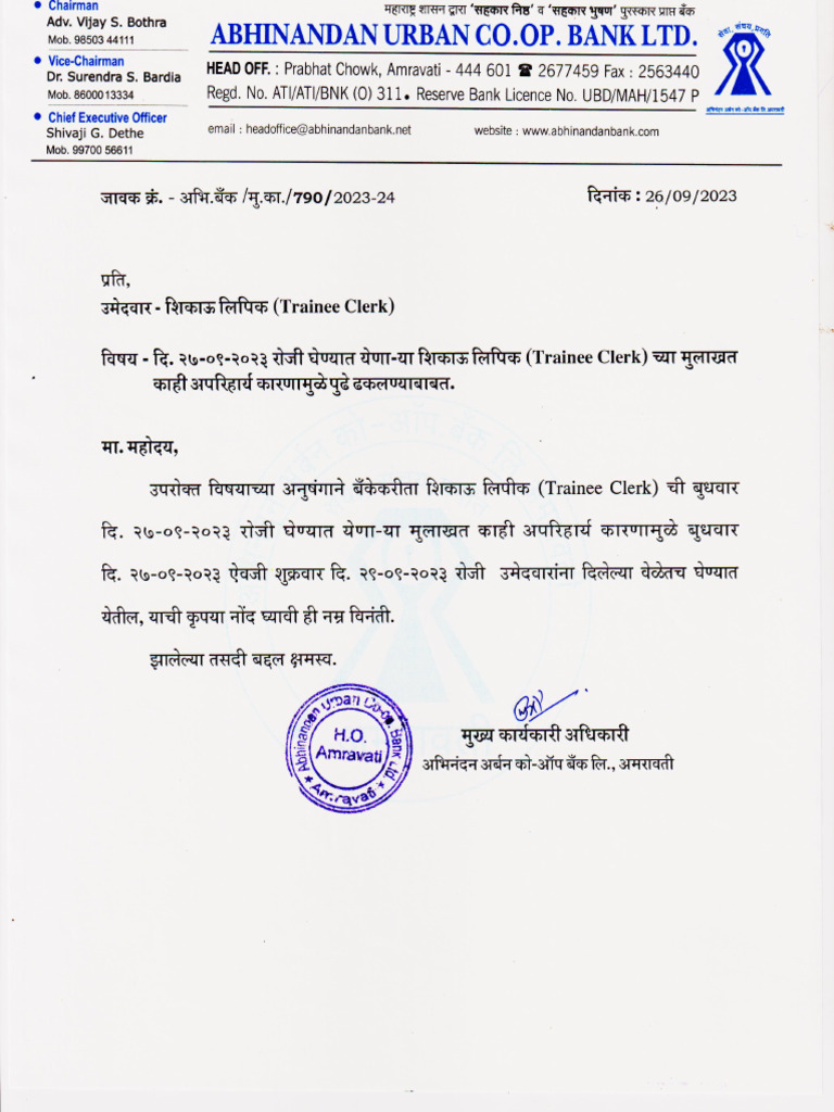 Interview Reschedule Letter | PDF