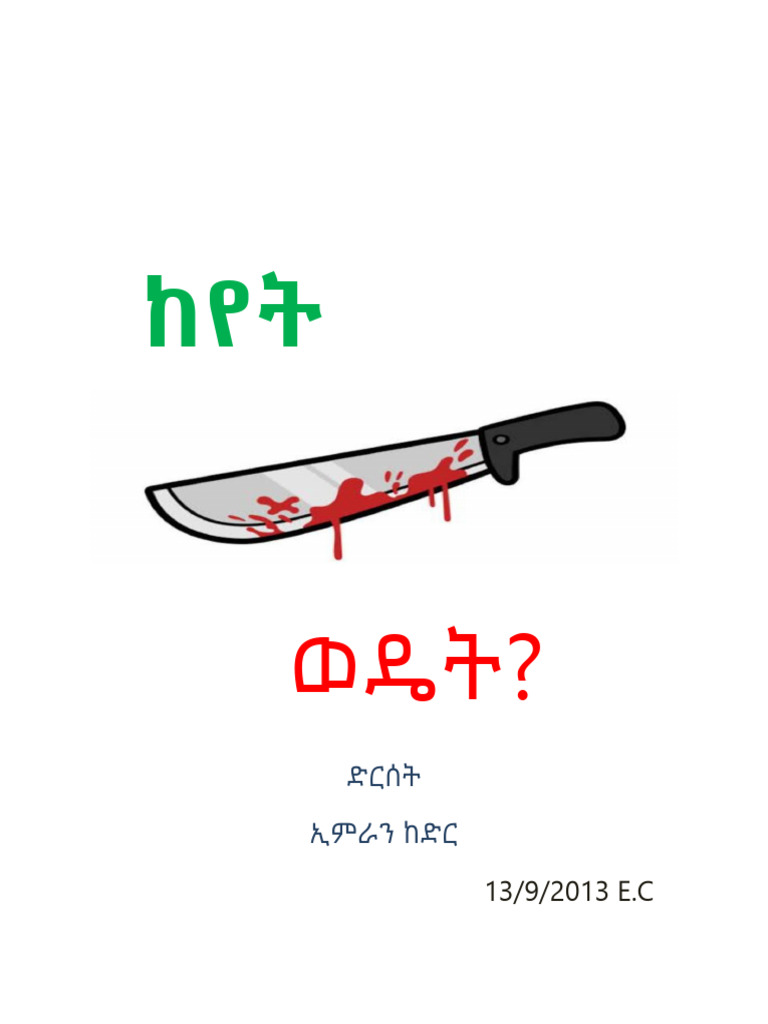 Short Film Script 2 | PDF