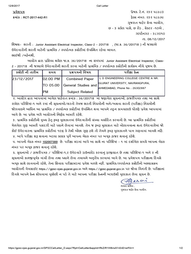 Anjana GPSC Call Letter | PDF