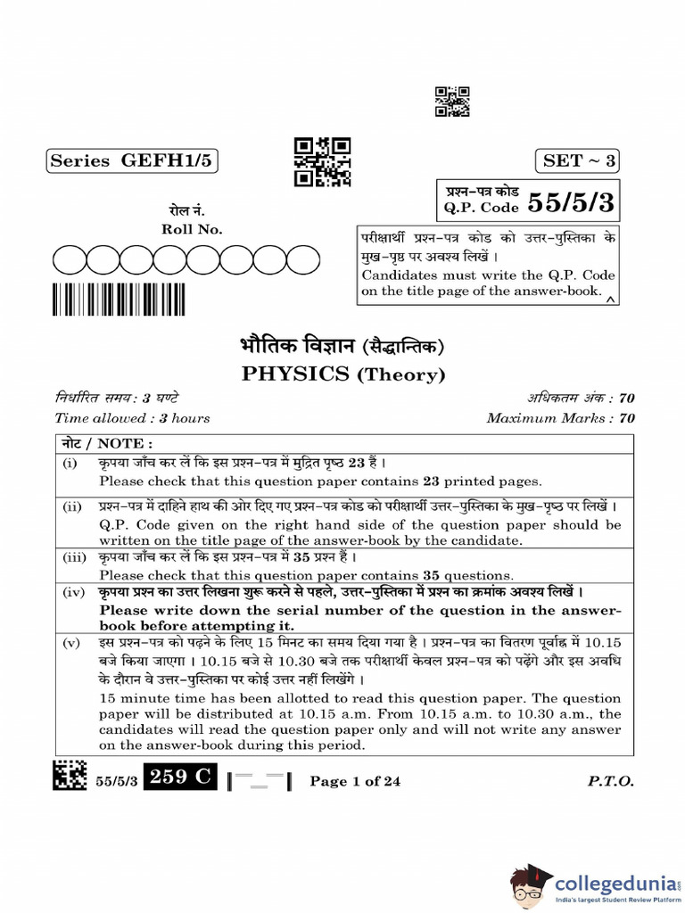 CBSE Class 12 Physics Question Paper 2023 Set 3 55 5 3 | PDF