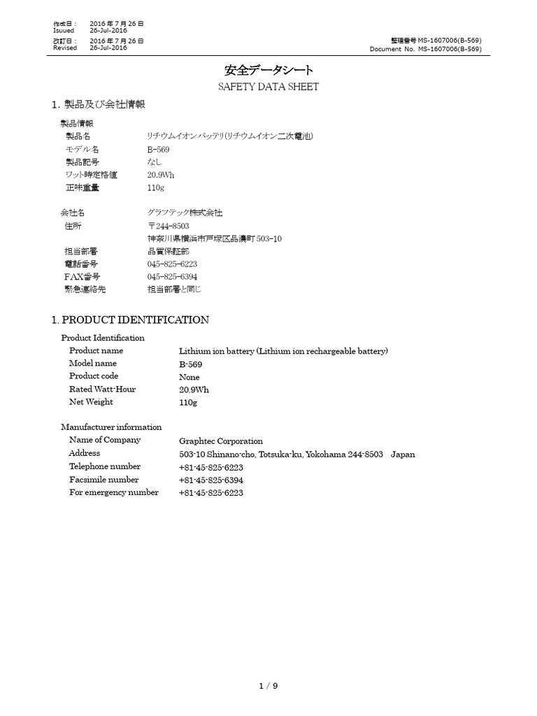 Graphtec B 569 MSDS | PDF