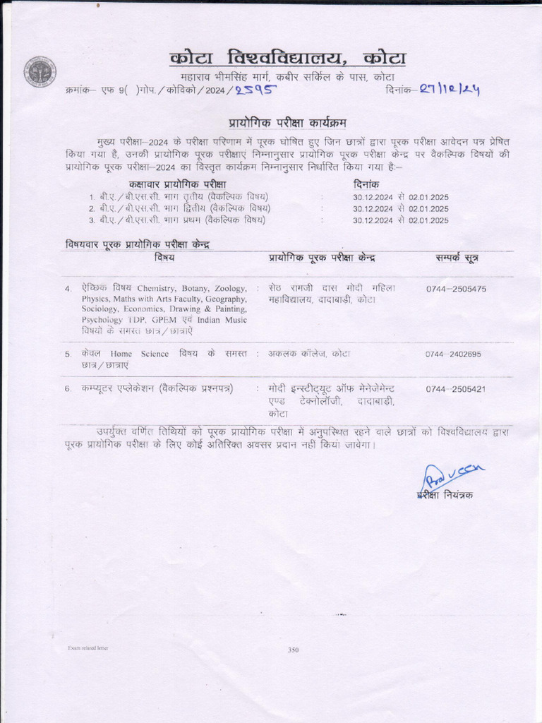 UG Supplementary Practical Examination-2024 (Date & Exam Centre) | PDF