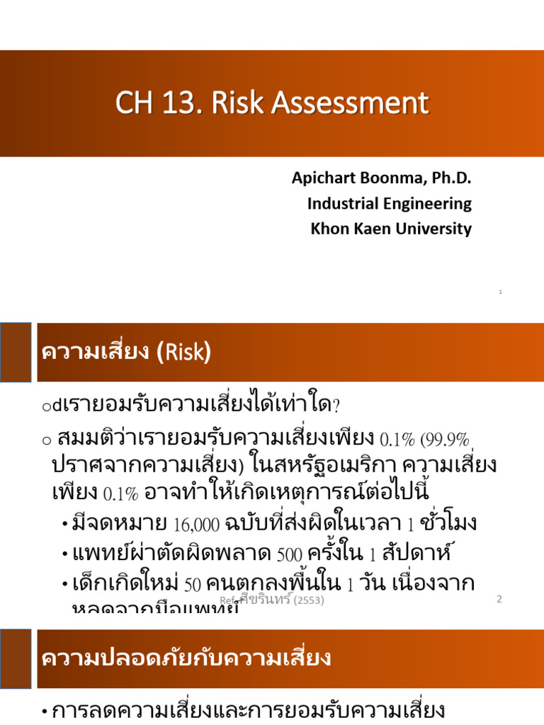 Ch13 Risk Assessment | PDF