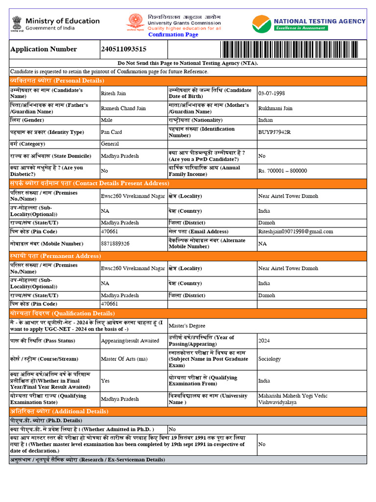 ApplicationForm | PDF