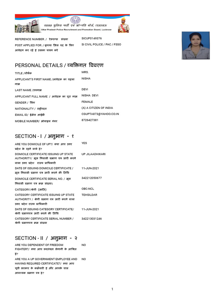 Application Form View (1) UPSI NISHA FORM | PDF