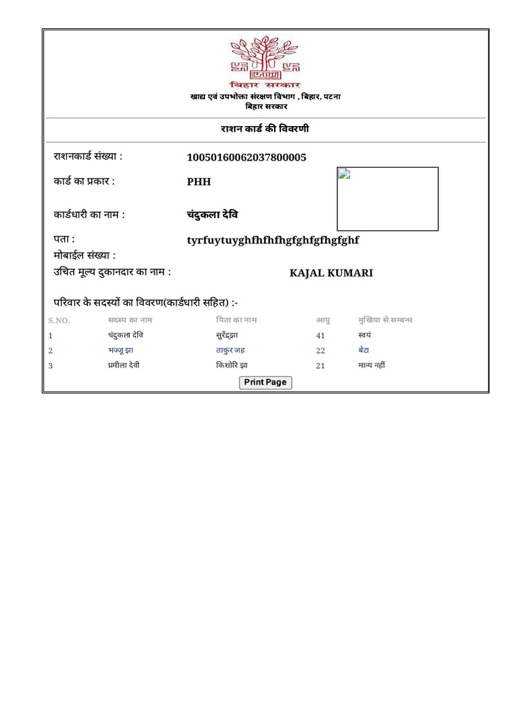 Ration Card | PDF