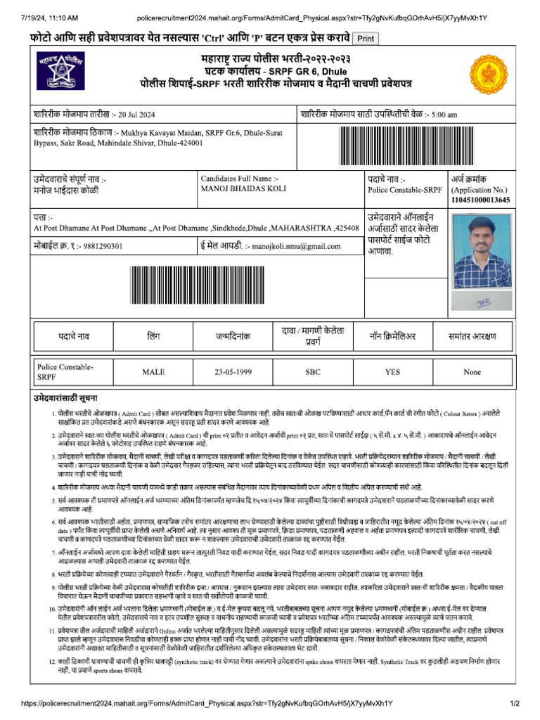 S RPF Hall Ticket | PDF