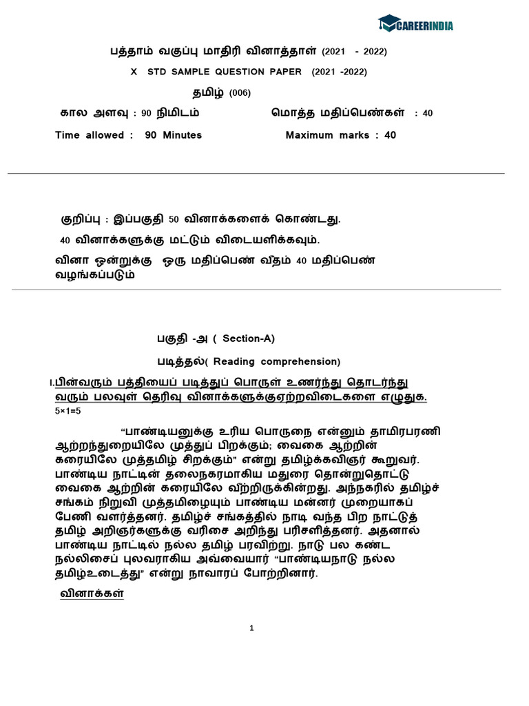CBSE Class 10 Tamil Sample Question Paper 2021-22-1 | PDF