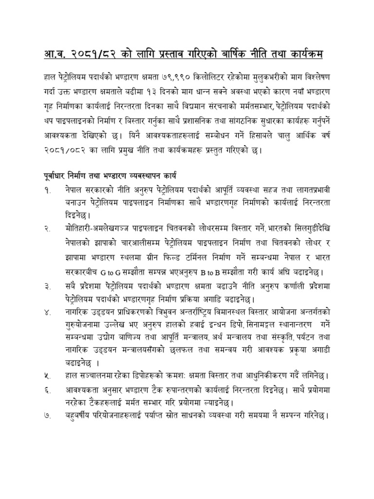 Niti Tatha Karyakarm | PDF