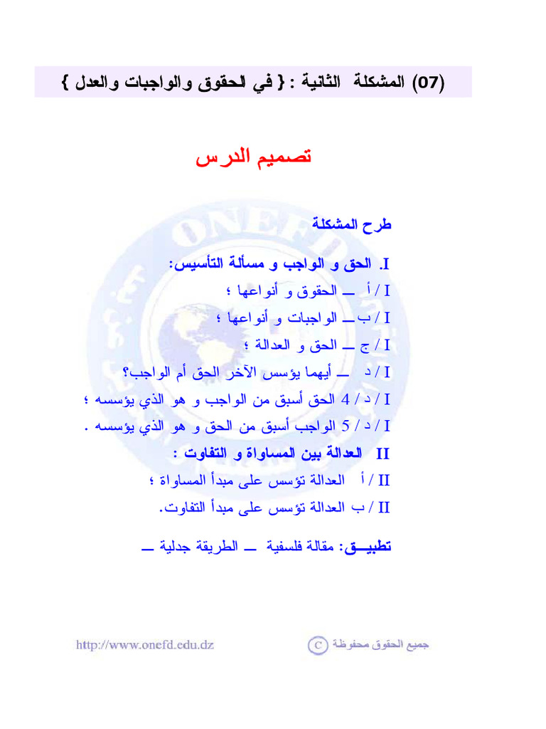 3as PH Philo1 L09 | PDF