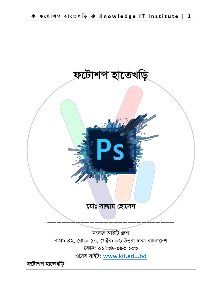 Photoshop Book | PDF