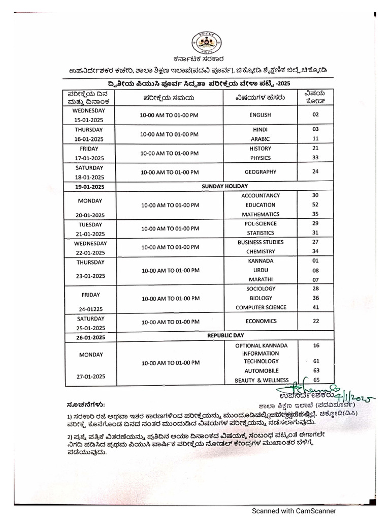 II Puc Preparatory Exam 2025 Time Table | PDF