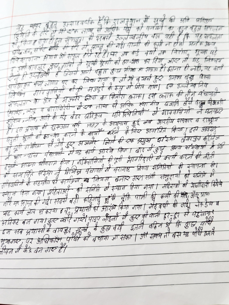 Hindi handwriting | PDF