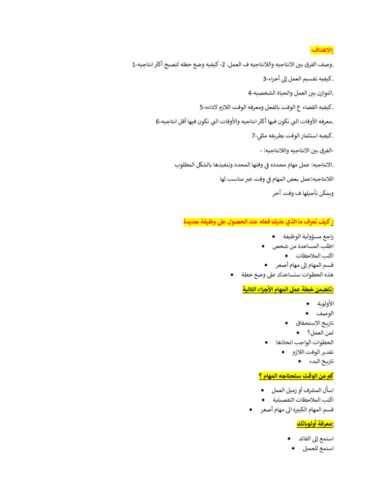 Work Smarter Not Harder | PDF