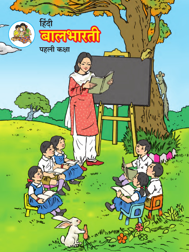 Hindi Book | PDF