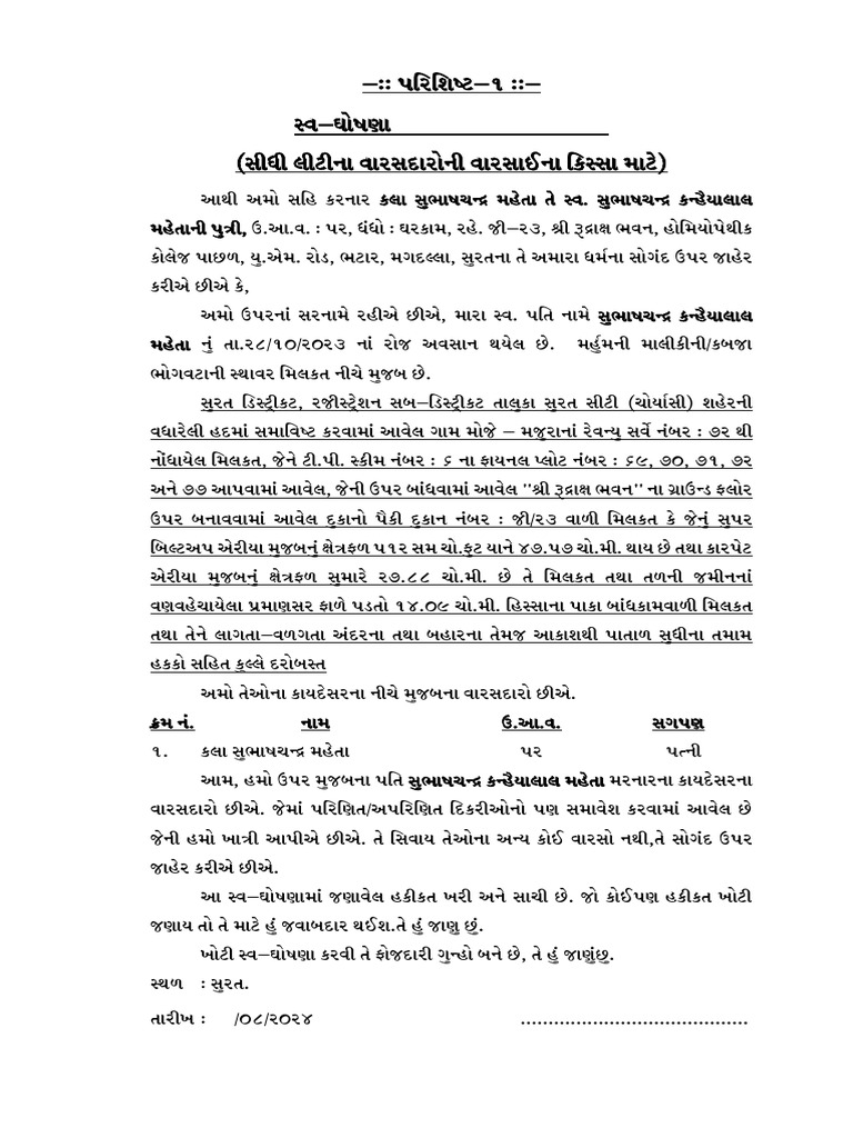 PEDHINAMA AFFIDAVIT - Kala Subhaschandra Mehta - 12-08-2024 | PDF