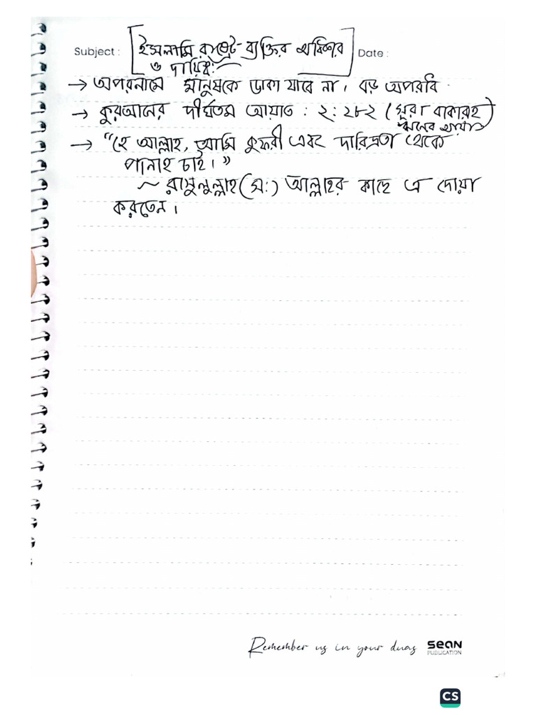 SEAN Saminar Notes | PDF