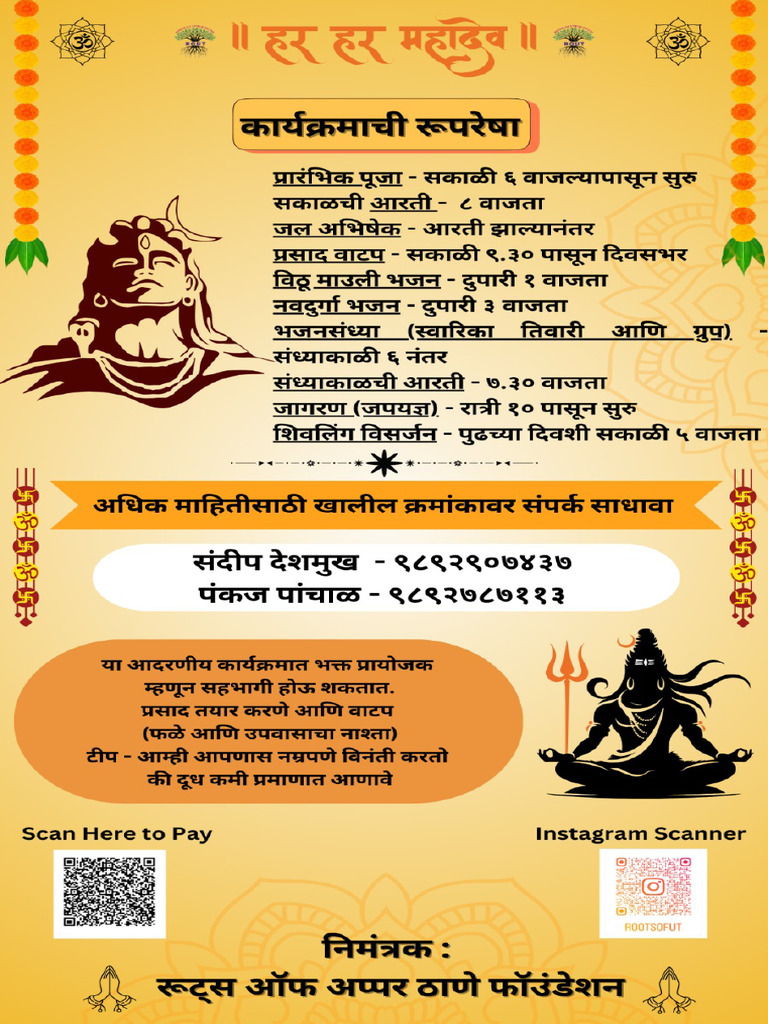 Maha Shivaratri 2025 | PDF