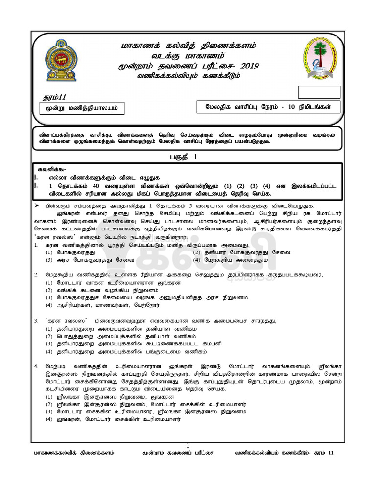 gr11 Ta Commerce 2019 Term - 3 | PDF