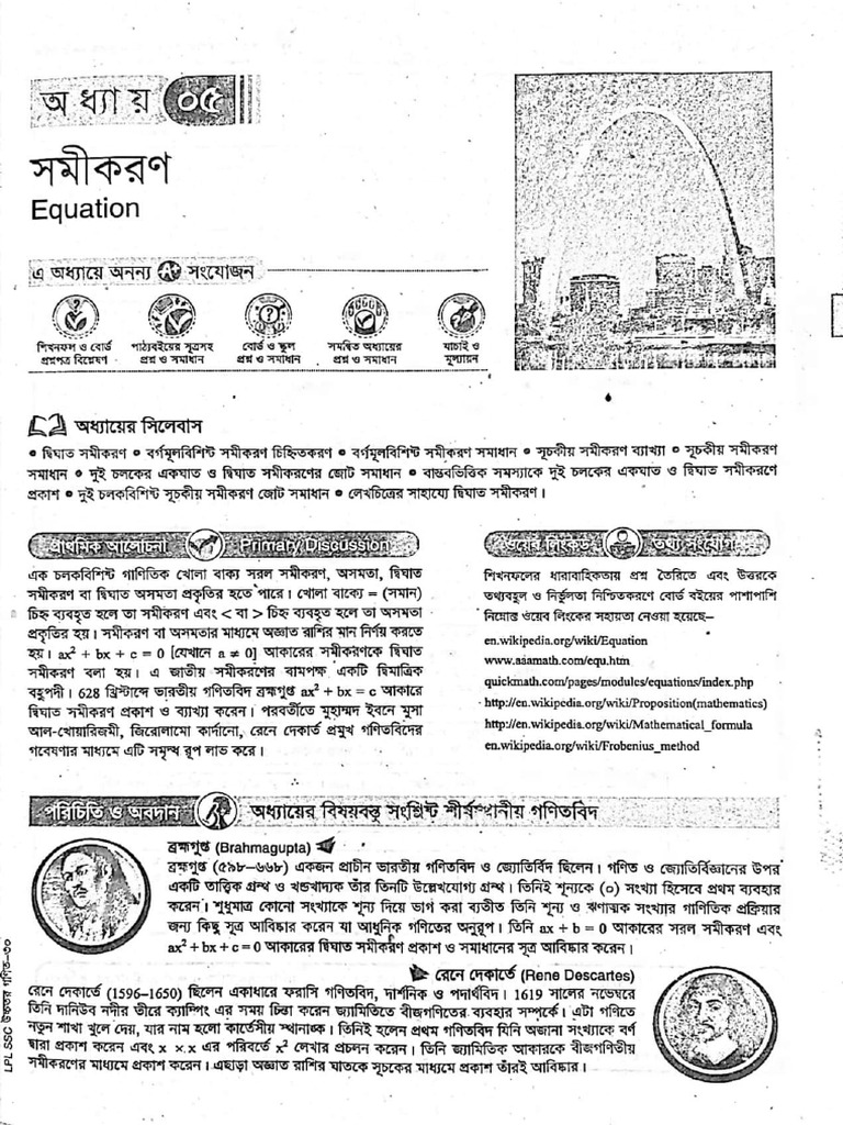 SSC Higher Math - Chapter 5 | PDF
