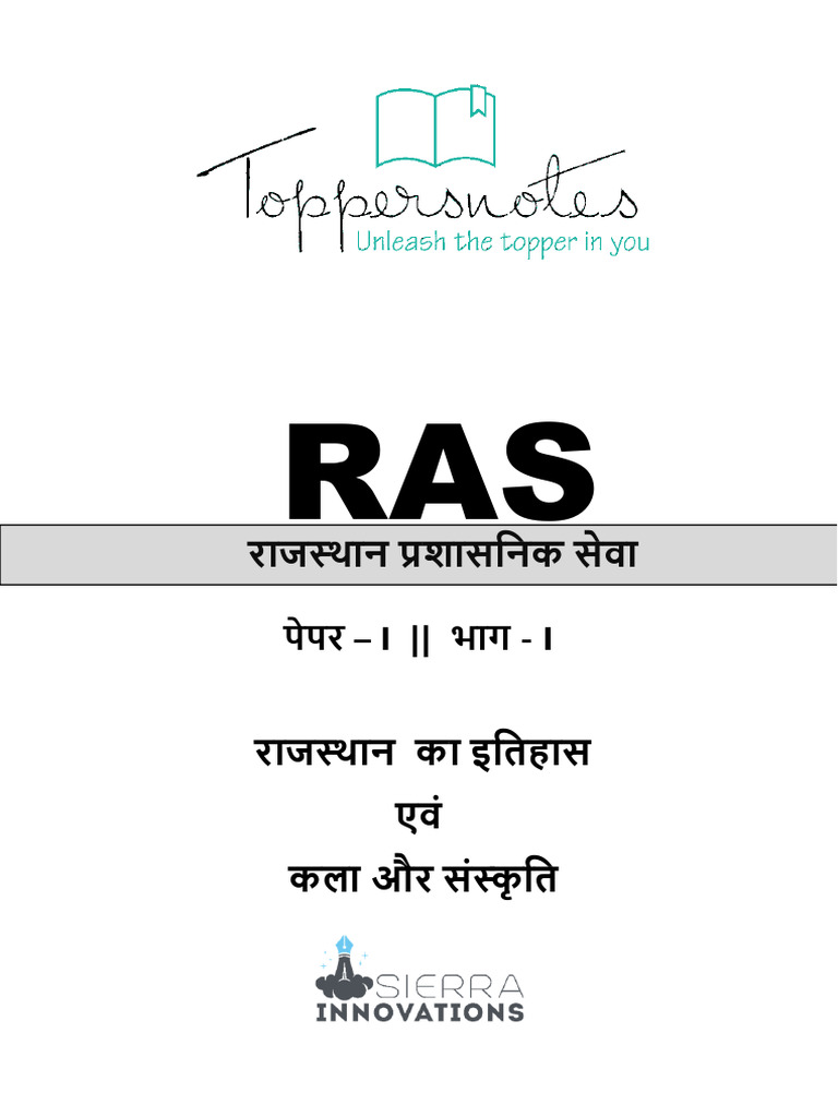 Ras H Sample Paper 1 V 1 | PDF