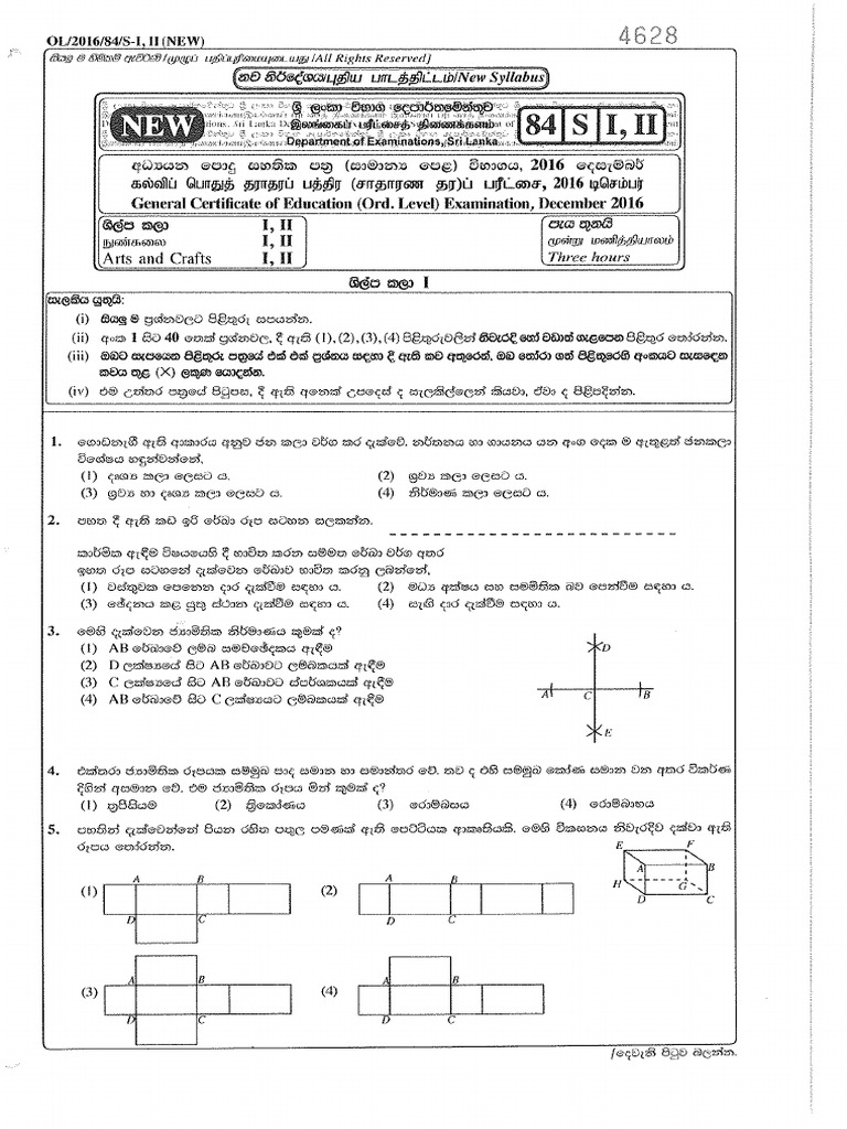 2016 OL Arts Crafts Past Paper Sinhala Medium | PDF