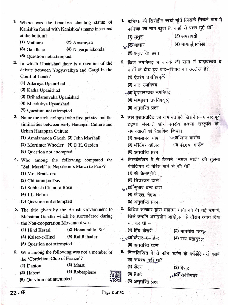 Sr Teacher 2024 SST Exam Paper 28.12.24 Frist Shift | PDF