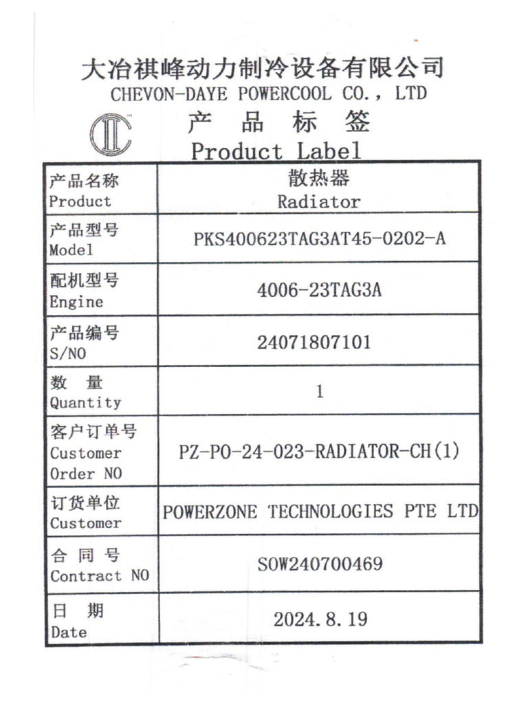 Product Label (Radiator) | PDF