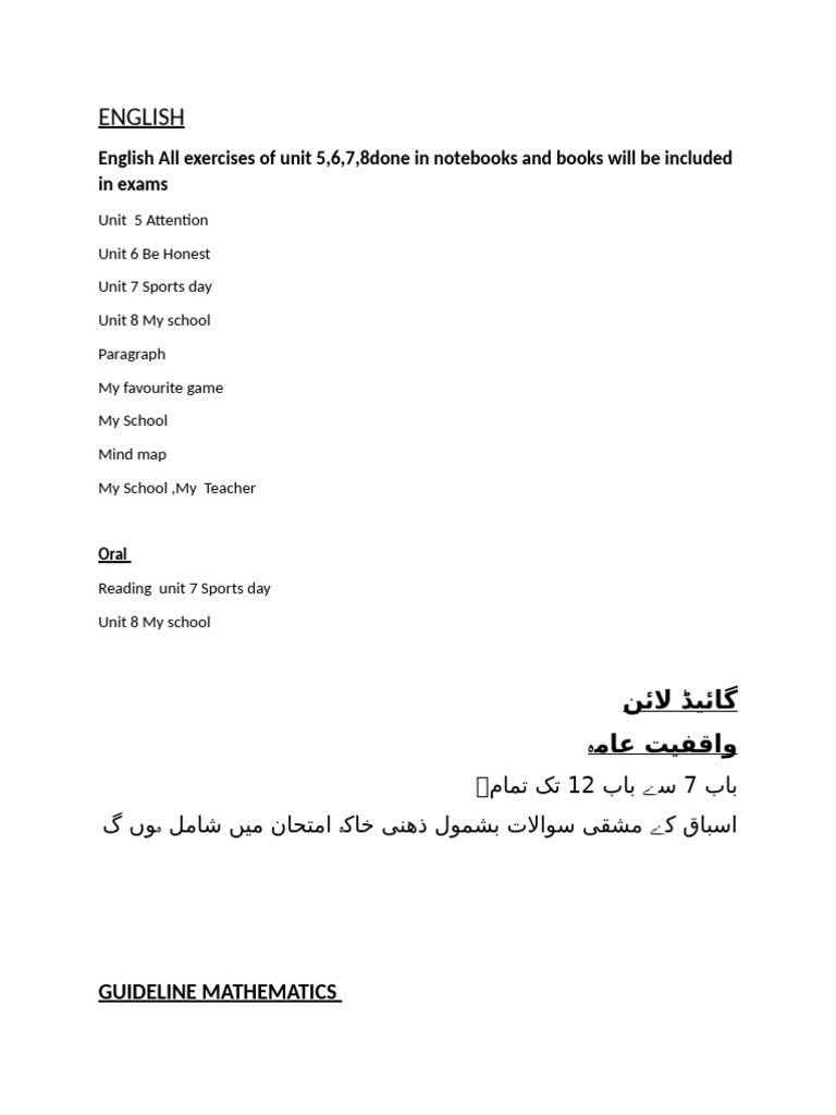 Syllabus Hashir | PDF