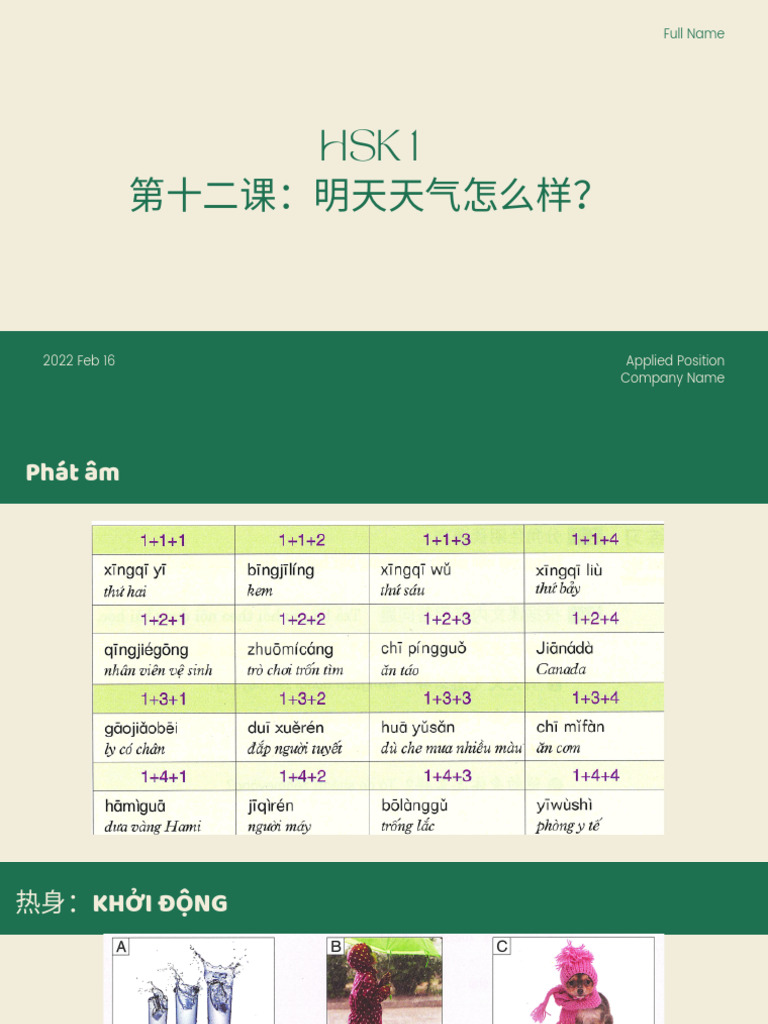 HSK 1 (3) | PDF