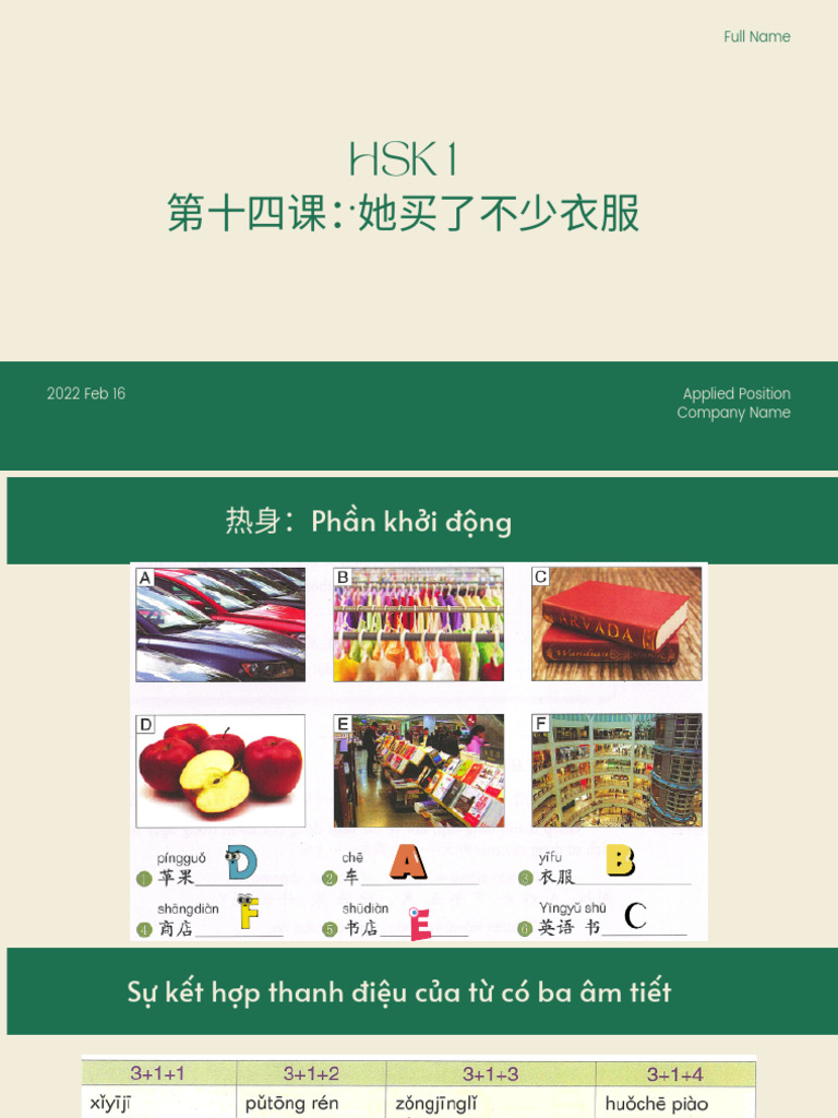HSK 1 (5) | PDF