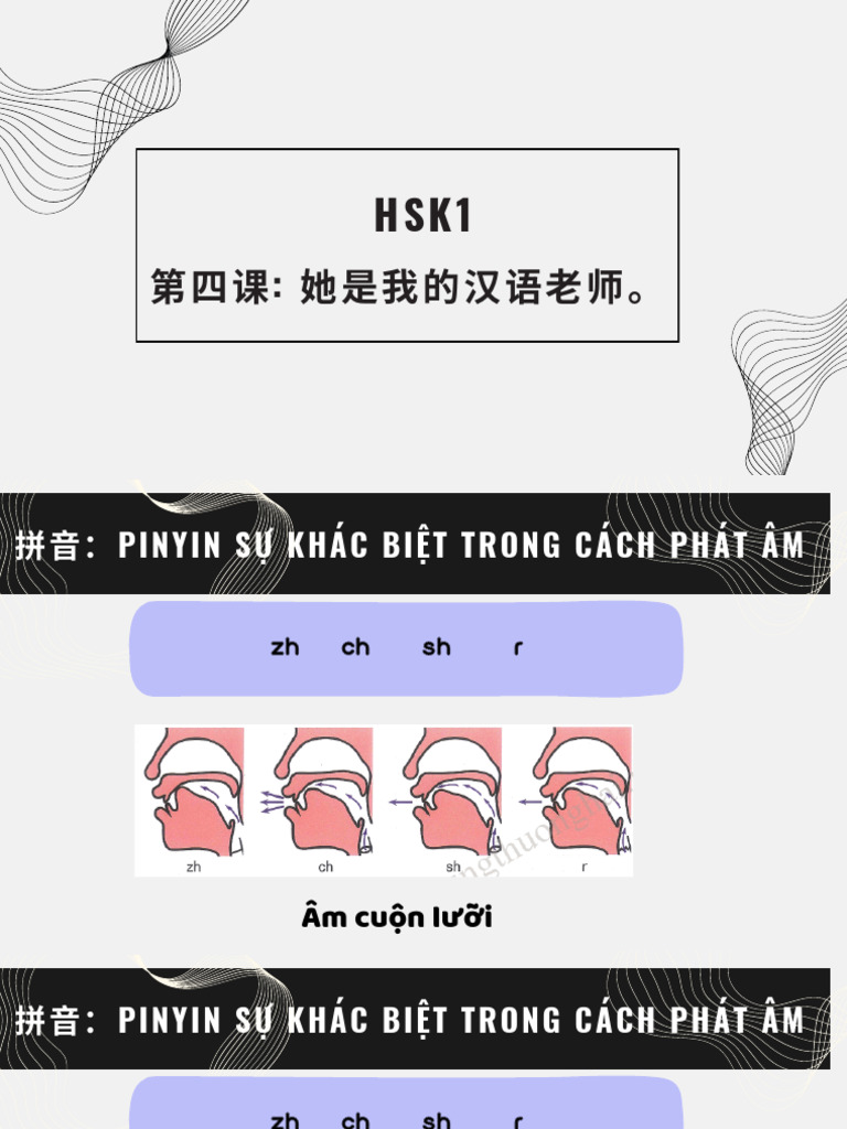 HSK1 | PDF