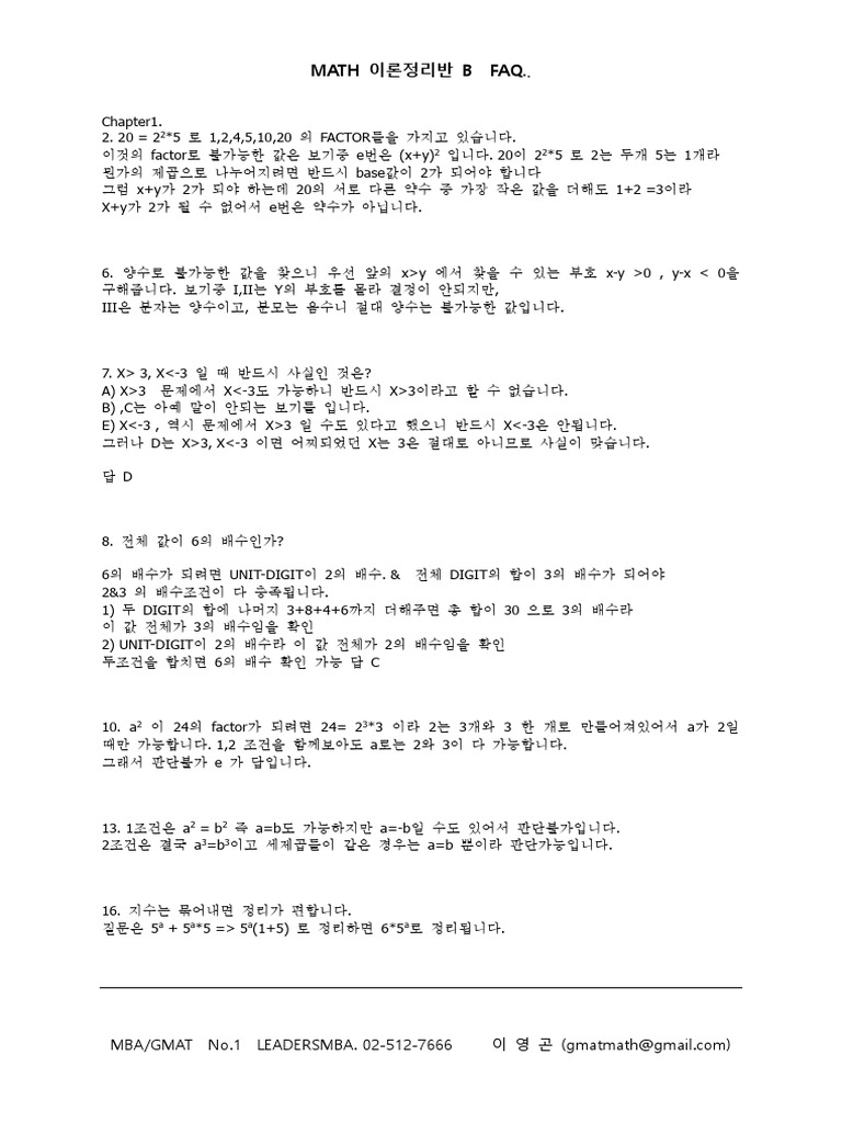 Mathb Chapter1 Faq Pdf 4373