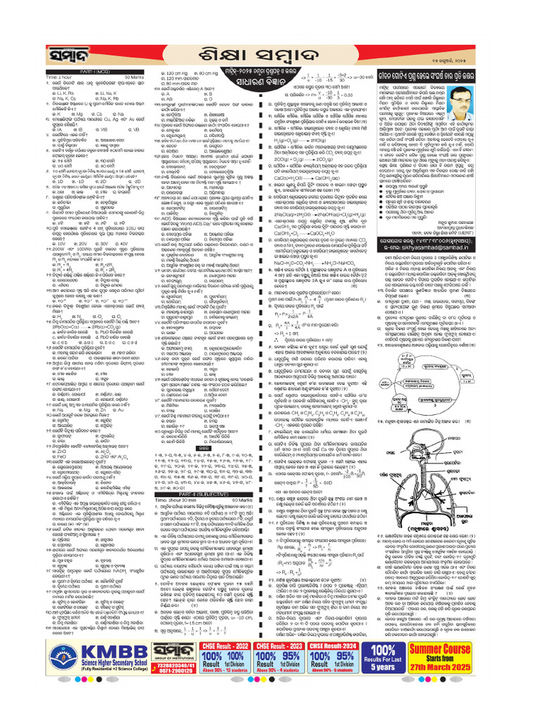 DOC-20250115-WA0008 he high hc by hgfhc hcf hfhggh general category | PDF