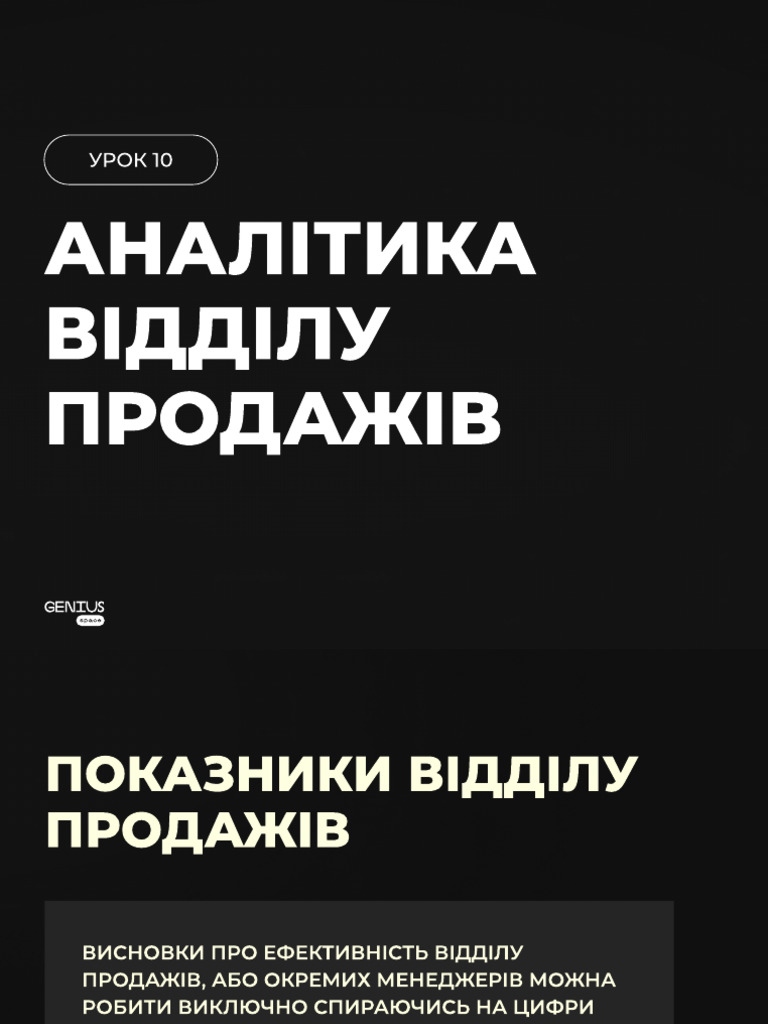 Urok 10 Compressed | PDF