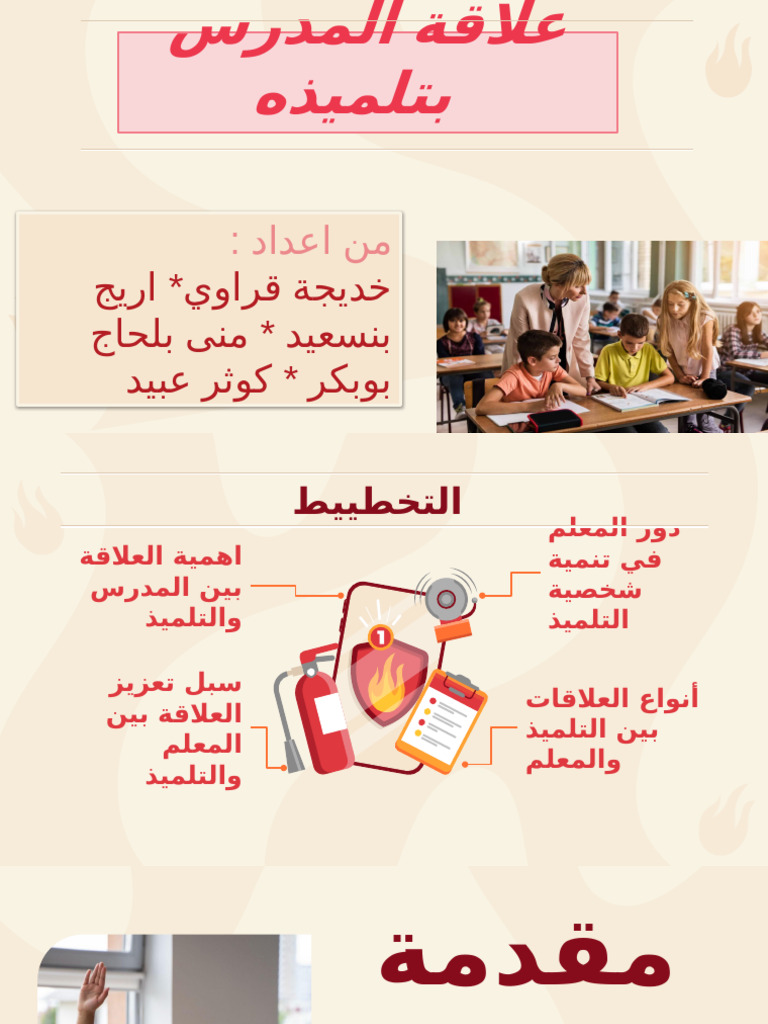 Fire Drill Procedure Slides For Middle School Students Fire Prevention ...