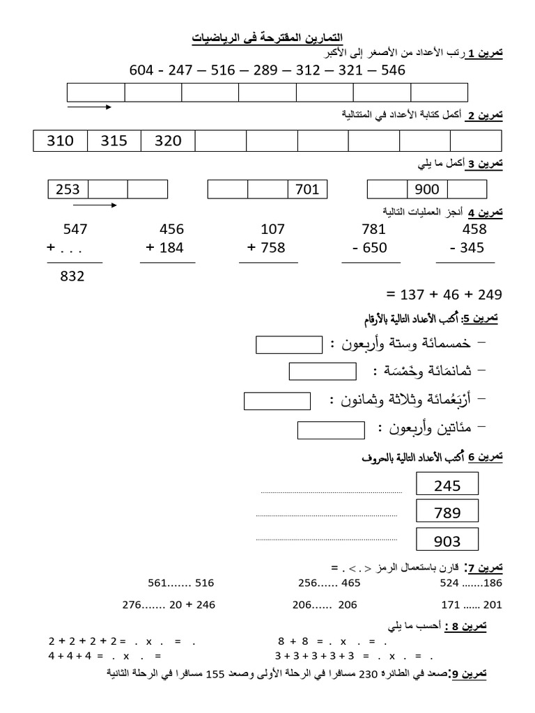 Dzexams Docs 2ap 900370 | PDF