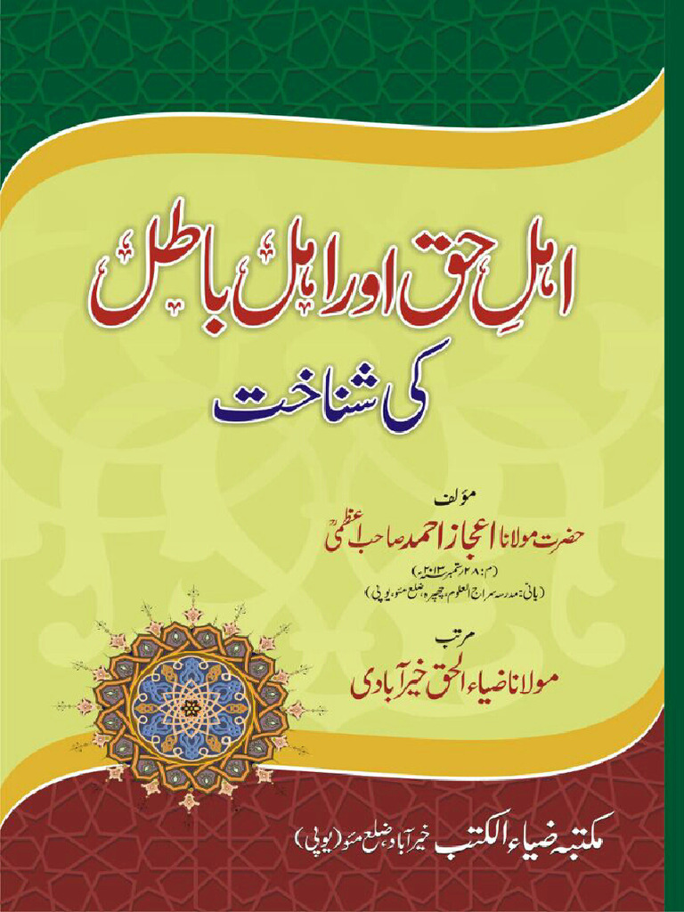 Ahl-i-Haq-Aur-Ahl-i-Batil-Ki-Shanakht | PDF