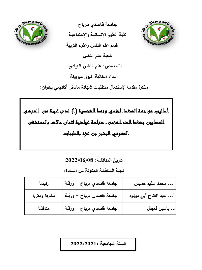 Labouze Mabrouka | PDF