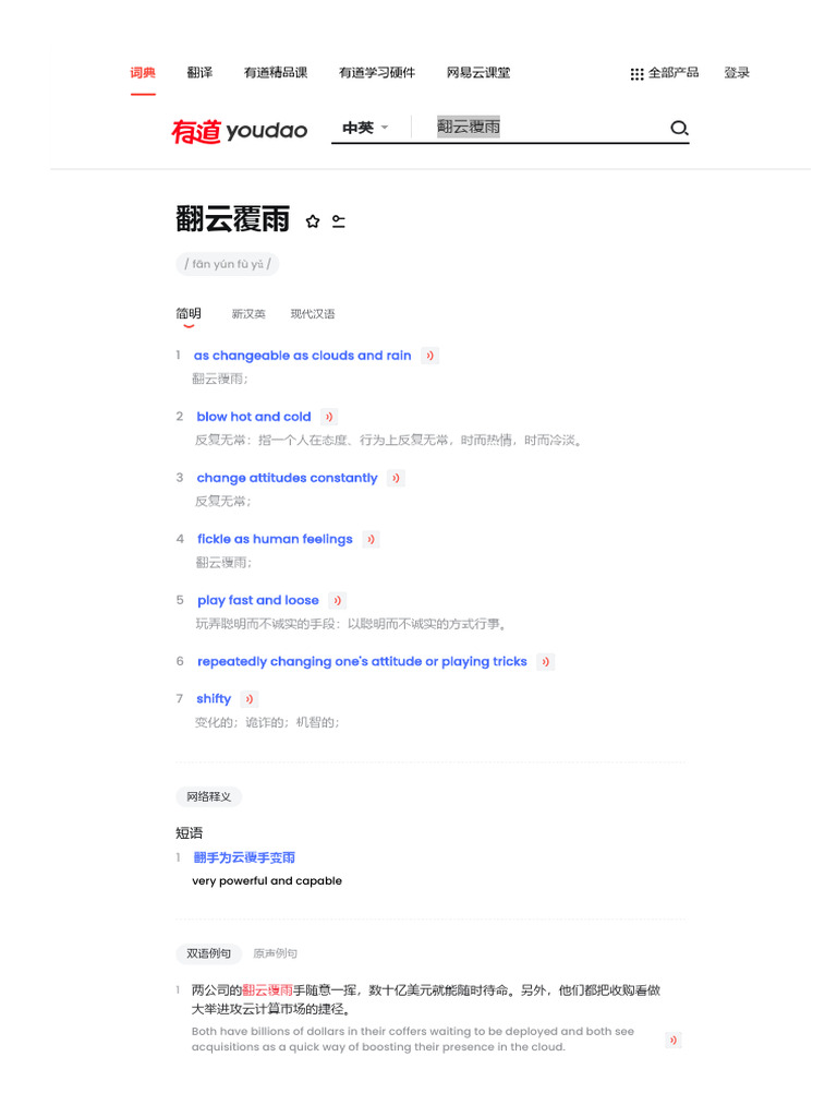 dict-youdao-com-result - word=翻云覆雨&lang=en | PDF