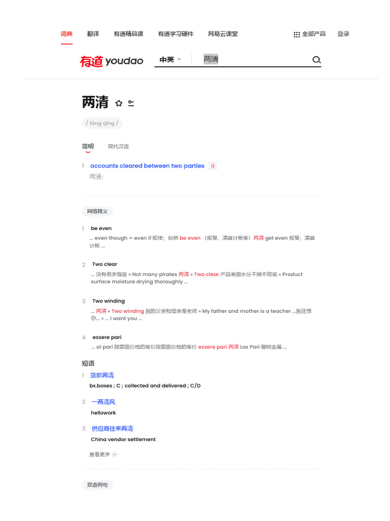 dict-youdao-com-result_word=%E4%B8%A4%E6%B8%85&lang=en... | PDF