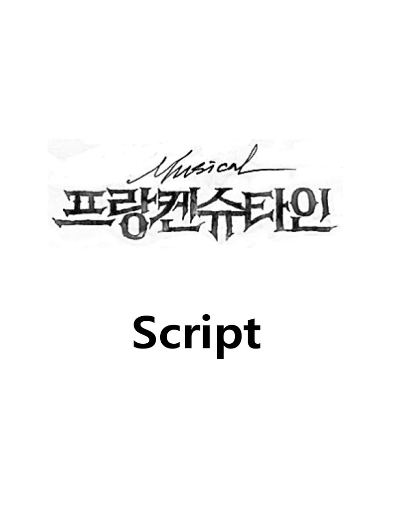 프랑켄슈타인 대본 (1) - 240910 - 223357 | PDF