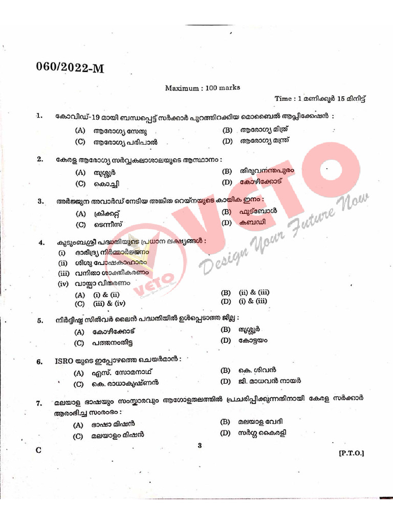 10th_Level_Prelims_question_paper_2022_Phase_2C (2)_watermark (2) | PDF