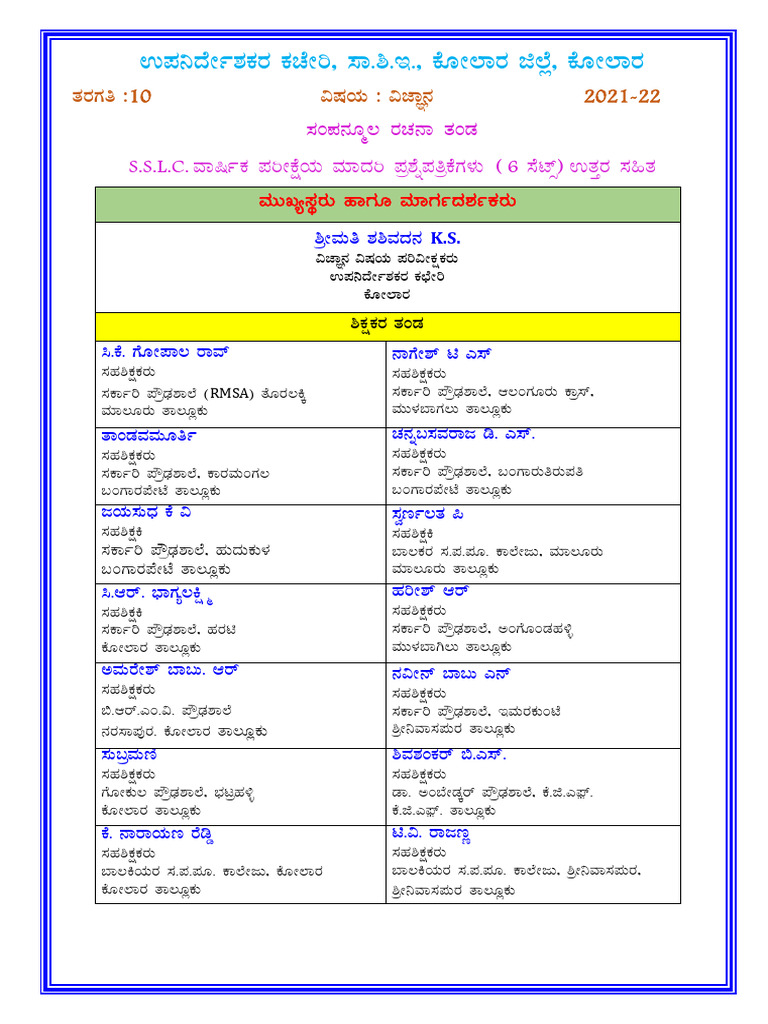 10th Science KM 6 SET | PDF