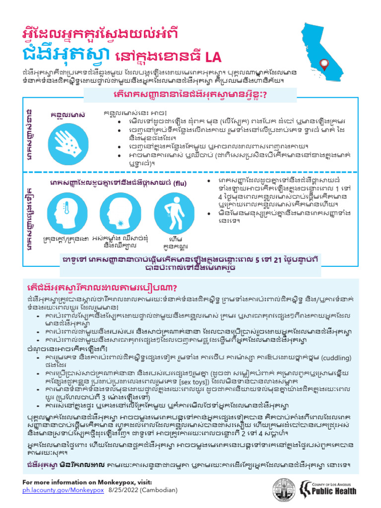 Monkeypox Flyer-Cambodian | PDF