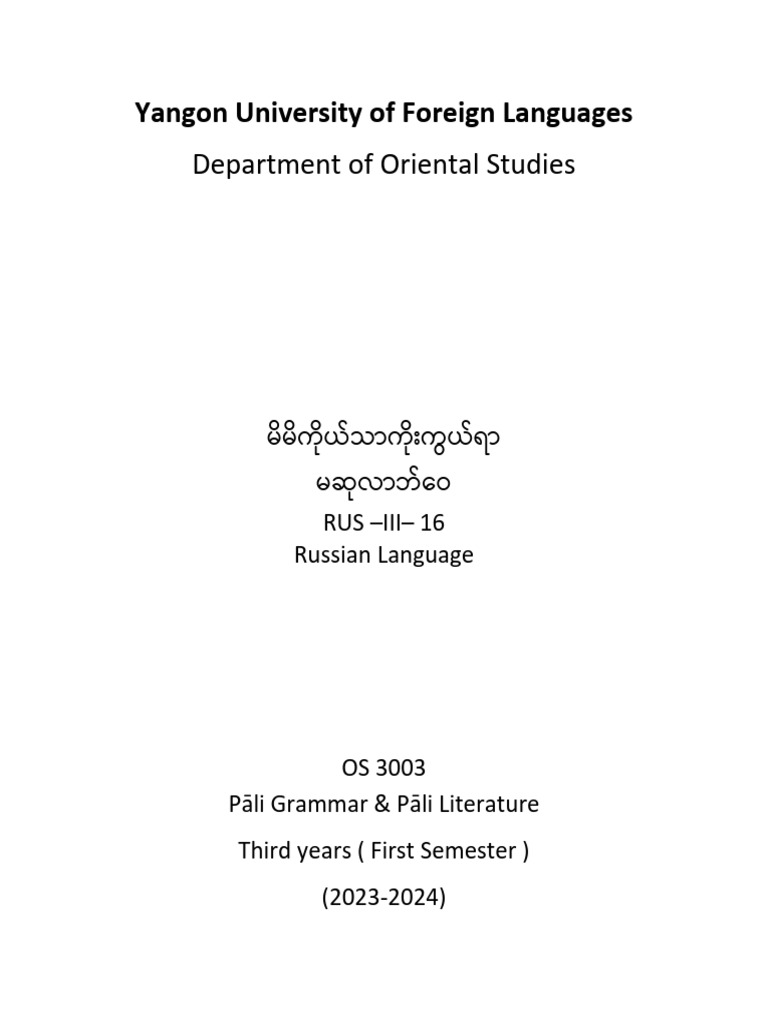 Yangon University of Foreign Languages: Department of Oriental Studies | PDF