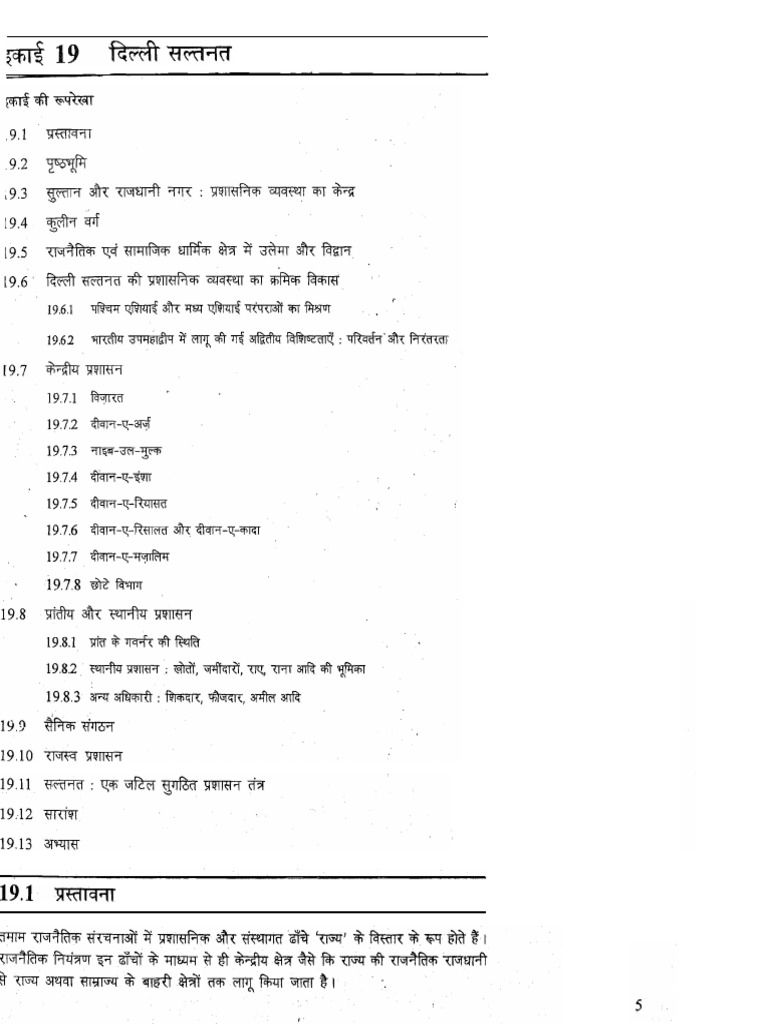 Dilli Sultanate | PDF
